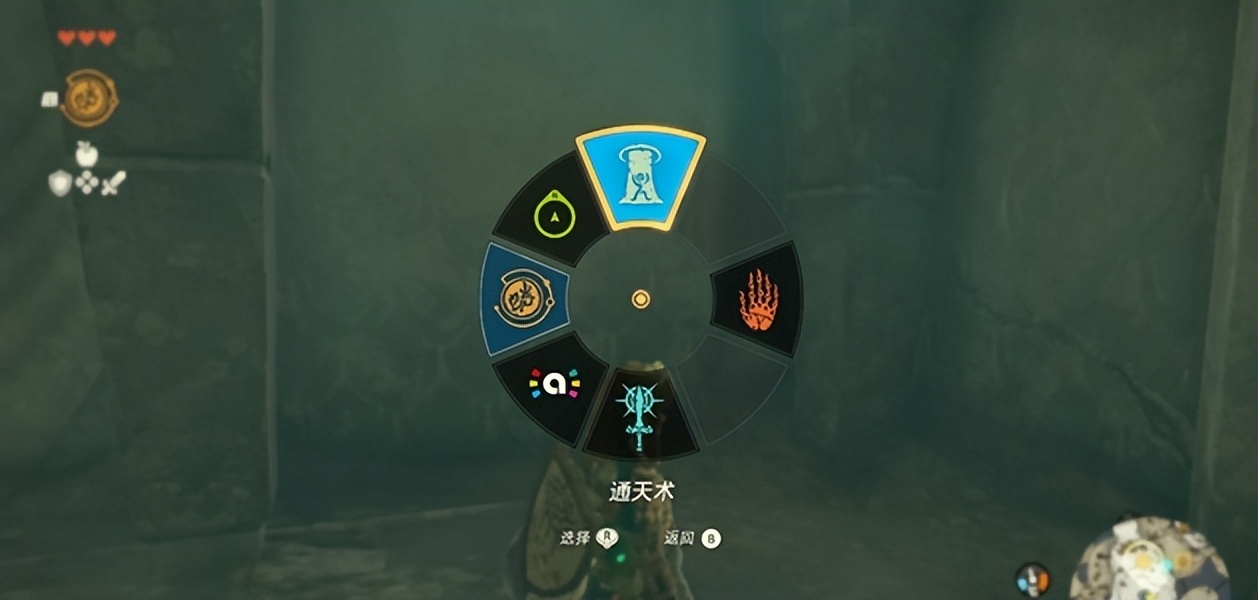 "Legend of Zelda Kingdom Tears" Awakening Room Location Sharing - iNEWS