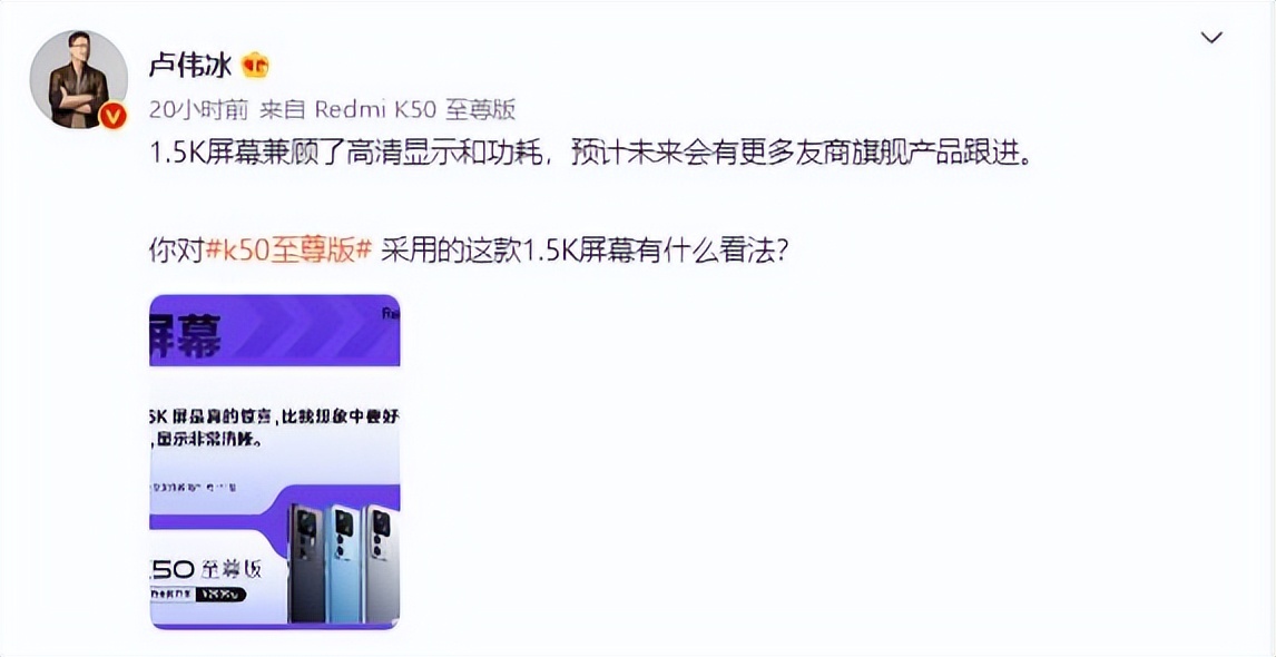 OPPO, OnePlus, and realme are already following up?The K50 Extreme Edition has the same 1.5K ...