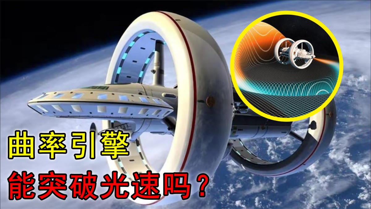 Will humans achieve interstellar travel? There are four ways to fly, or ...