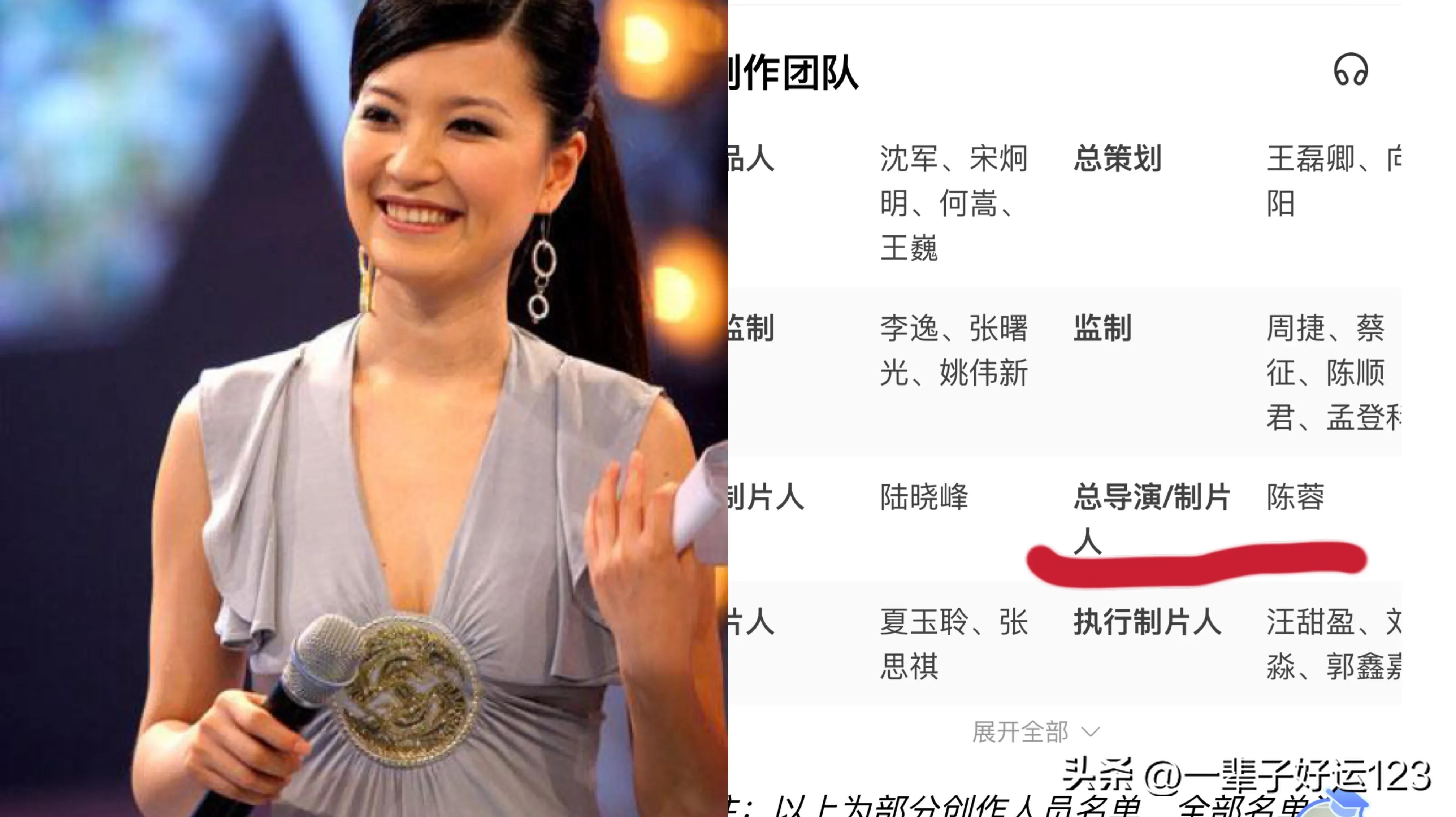 Chen Rong's new program of transformation as chief director is sought ...