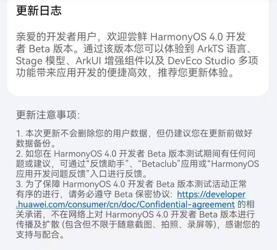HarmonyOS 4.0 has started to work, Huawei P60 Pro has received a push, and there are many ...