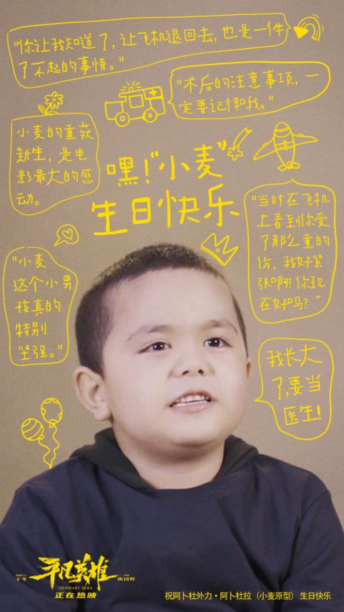 What happened to the little boy with the broken arm in the "Ordinary ...