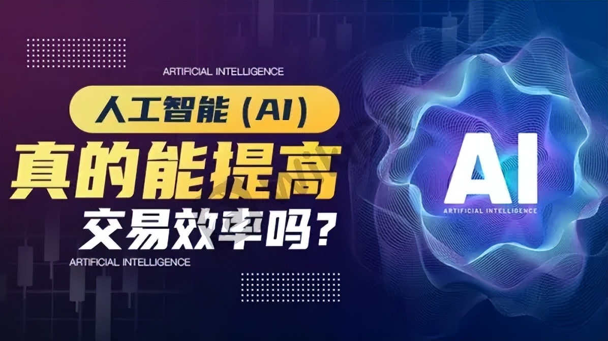 Forex Eye: Can Artificial Intelligence (AI) Really Improve Trading ...