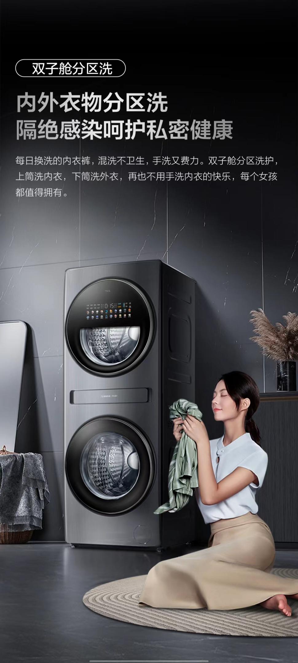 TCLQ10 washing machine: partition and intelligence are enough - iNEWS