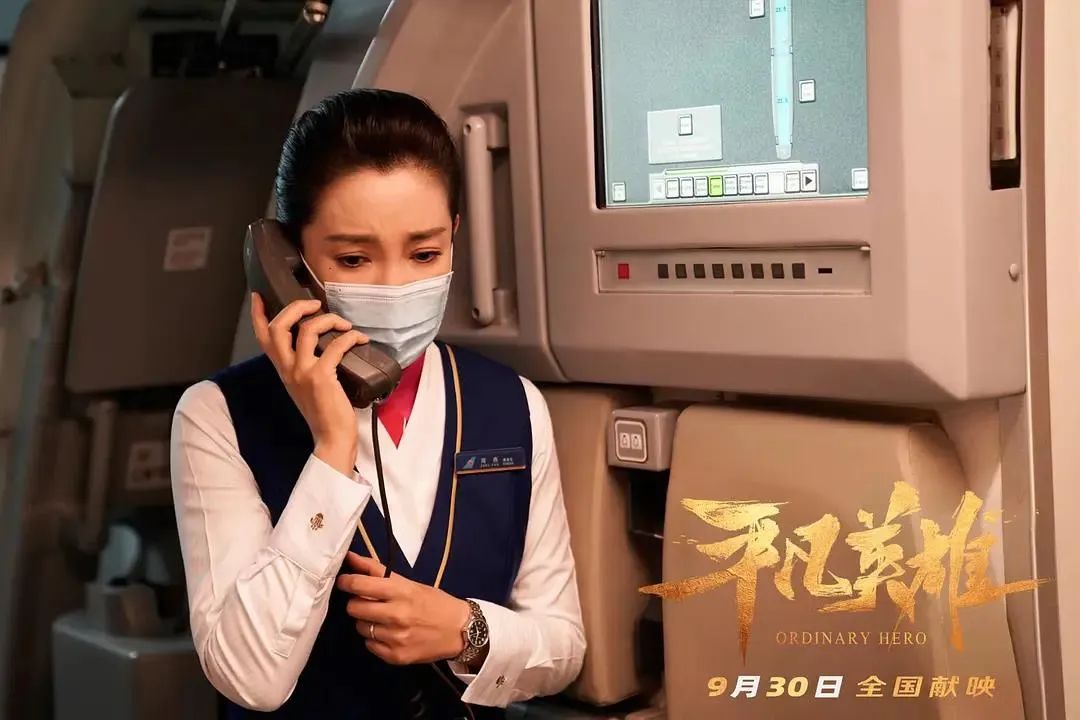 "Ordinary Hero", plain follow - iNEWS