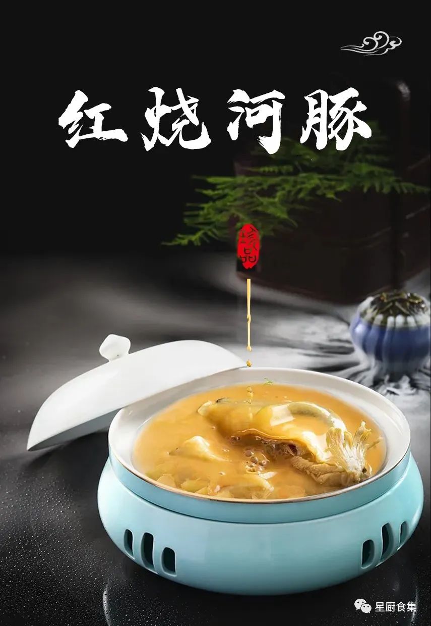 Star Chef's Pre-made Dish I Braised Pufferfish: The Delicious Love of ...