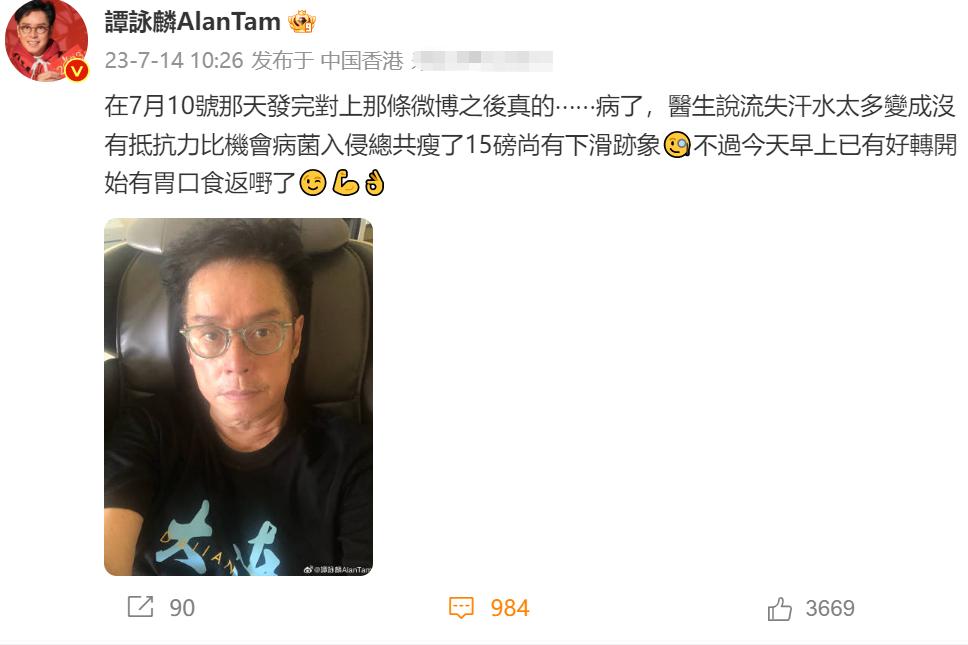 Alan Tam fell ill and lost 14 pounds! The 72-year-old is busy playing ...