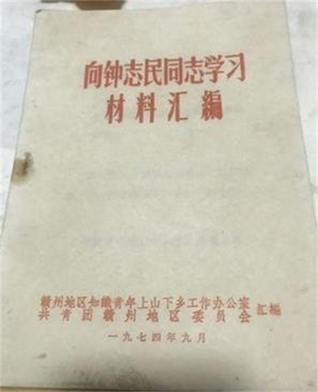 In 1974, Zhong Zhimin voluntarily dropped out of school, but Nanjing ...