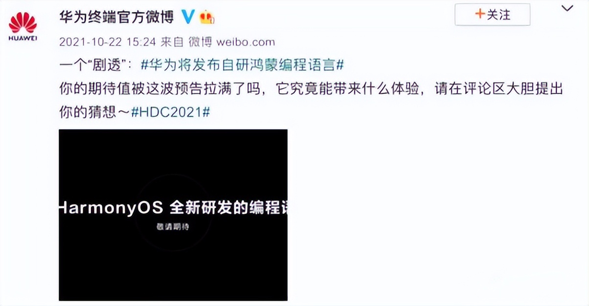Huawei's self-developed programming language "Cangjie" will be released ...
