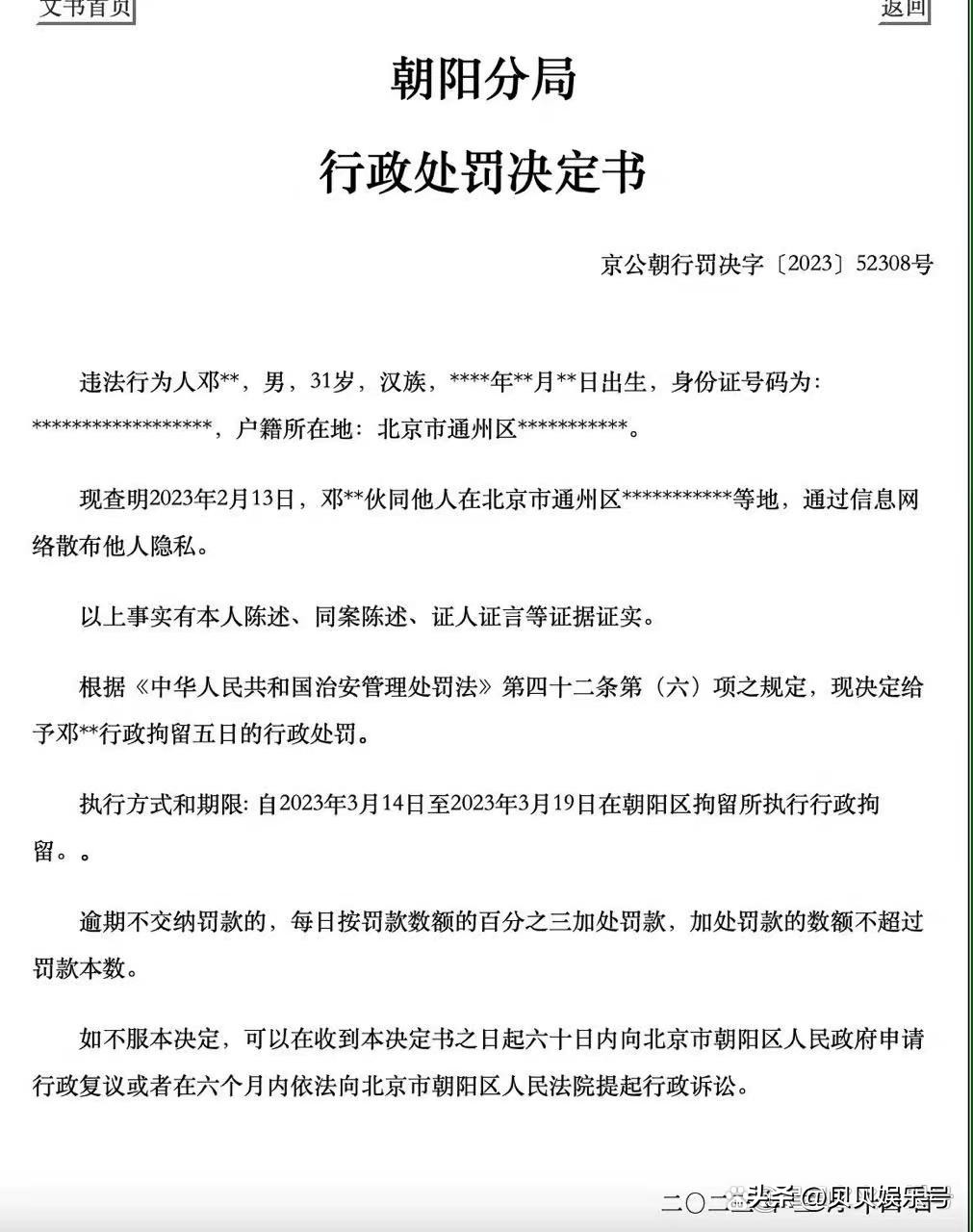 After the Chen Feiyu incident, Chao Neng Yang Yang was arrested by the police and detained for 5 ...