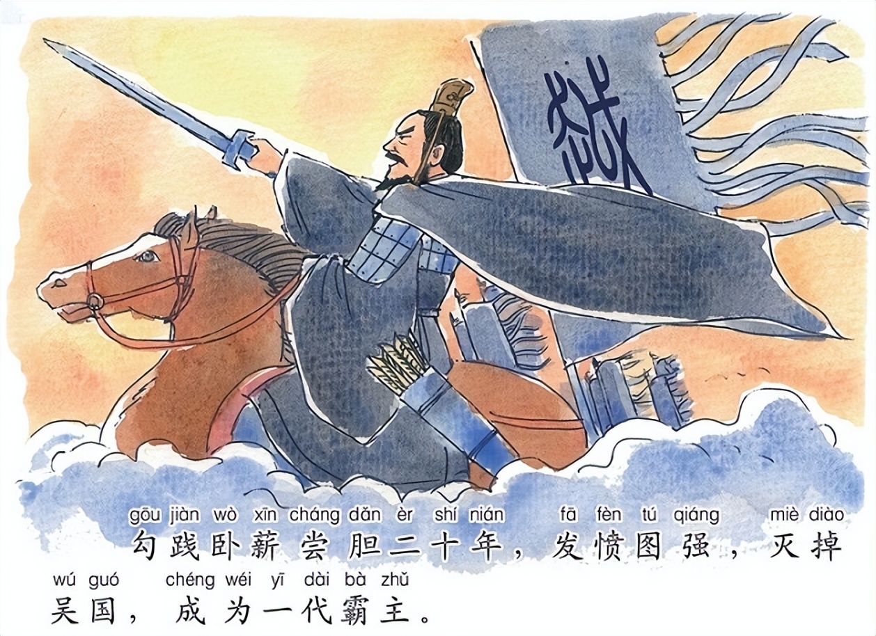 The History of "Gou Jian's Extermination of Wu" in the Pre-Qin and Han ...