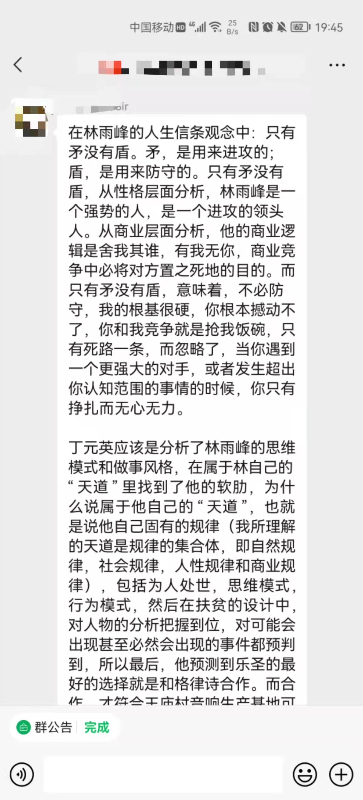 In the realm of heaven, why did Lin Yufeng go to extremes? - iNEWS