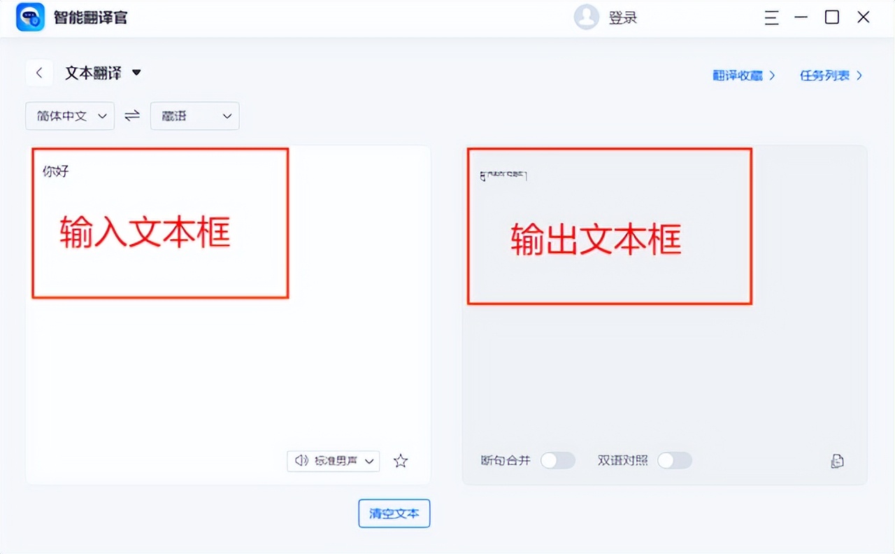 How to use Tibetan-Chinese online translation software? share detailed ...