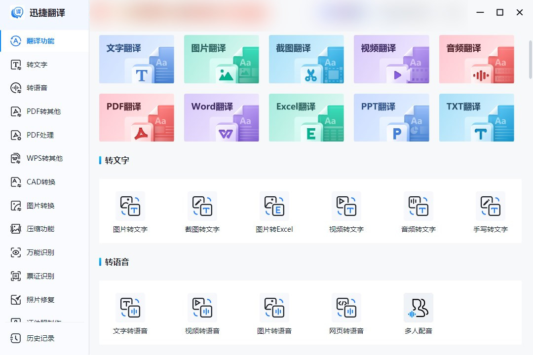Which text translation software is easy to use? put away these software ...