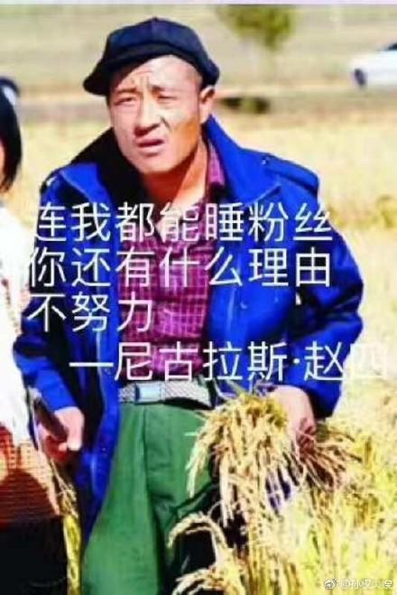 Nicholas Zhao Si, the Asian dance king taught by Zhao Benshan, seems to ...