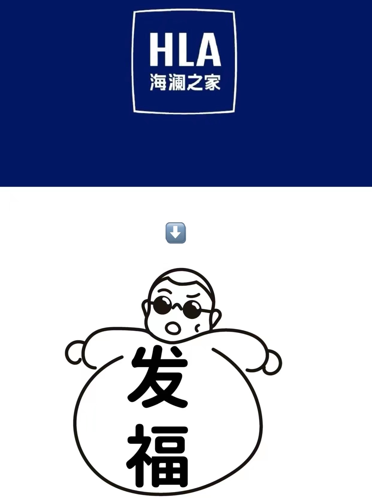 Heilan Home released a new LOGO. Netizens: Why are you "fat"? - iNEWS