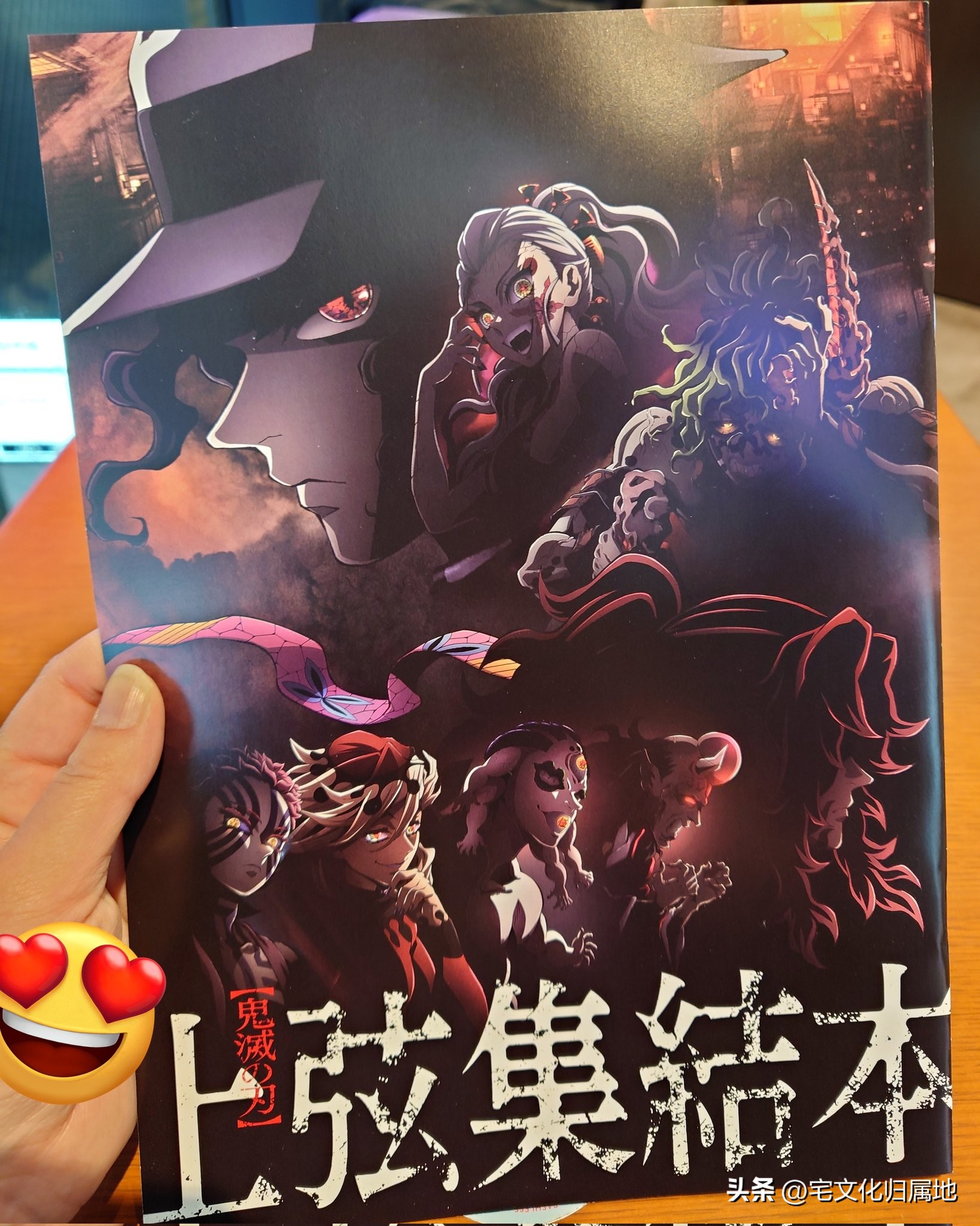 [Ghost Slayer: Blade] Season 3 "Forged Sword Village Chapter" is ...