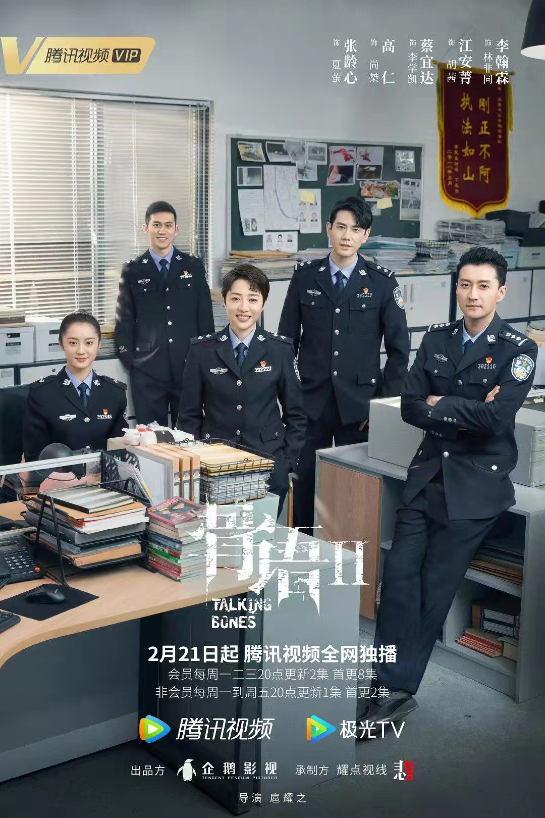 The drama "Outpost" travels through time and space to talk to the "Five ...