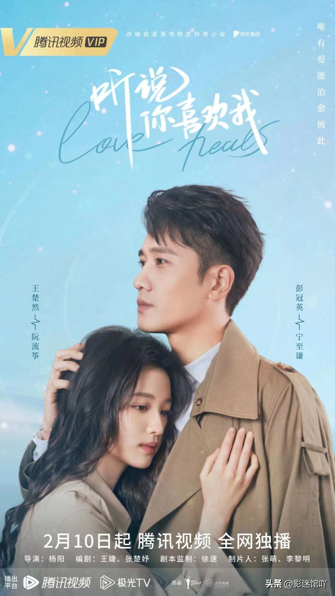 Chasing drama "I heard you like me": Peng Guanying and Wang Churan staged a love story of ex ...