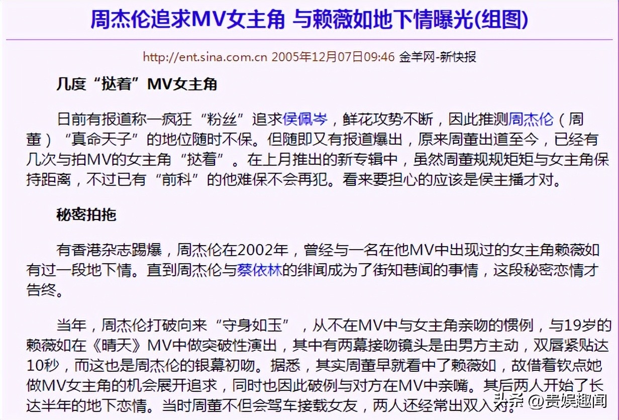 Lai Weiru, who was involved in Wang Sijia's fake bag incident: once fascinated Jay Chou and ...