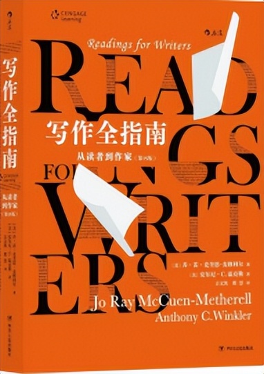 The "Complete Guide to Writing" tells us: "Can read" to make writing ...