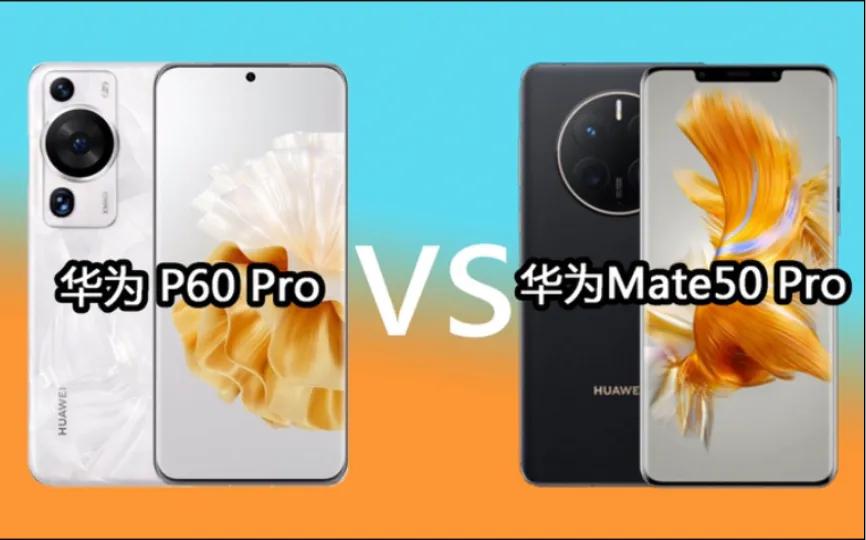Huawei's top flagship, how to choose between P60 series and Mate50 series - iMedia