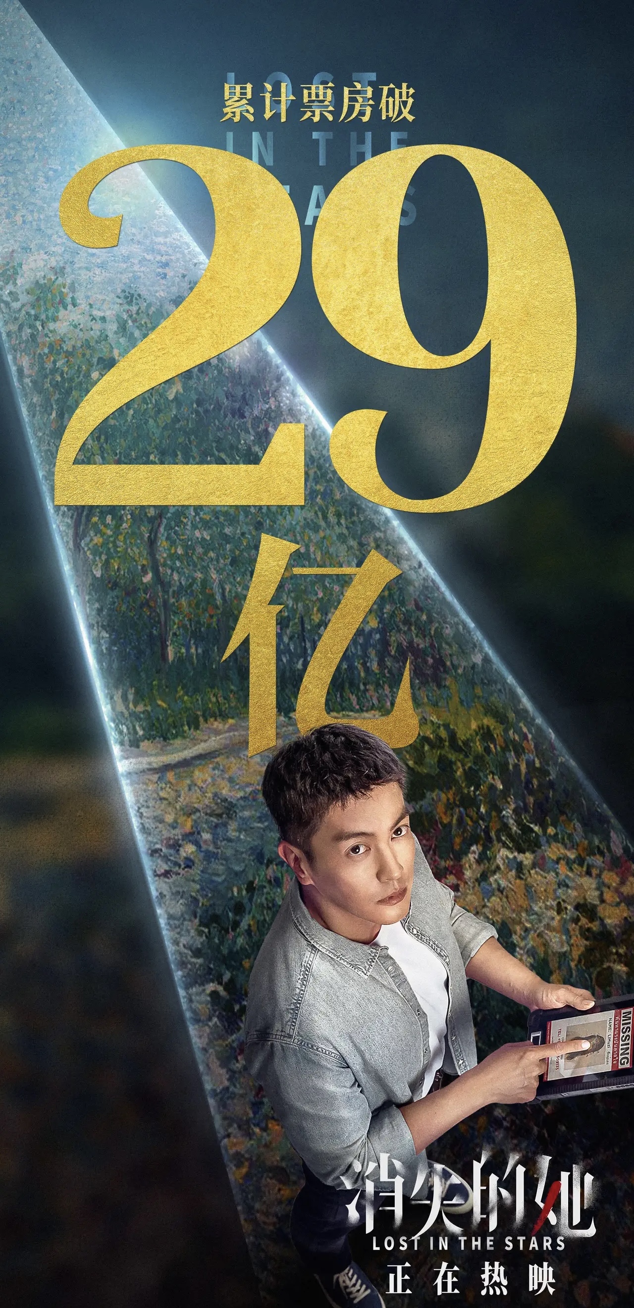 The movie "Feng Shen Zhou Mie" collided with "Feng Shen Part I", the ...