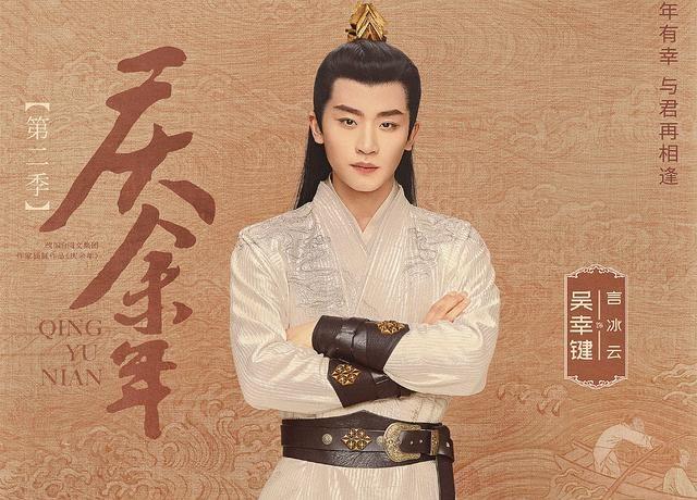 Qing Yu Nian 2: Emperor Qing snatched Chen Pingping's love with a knife ...