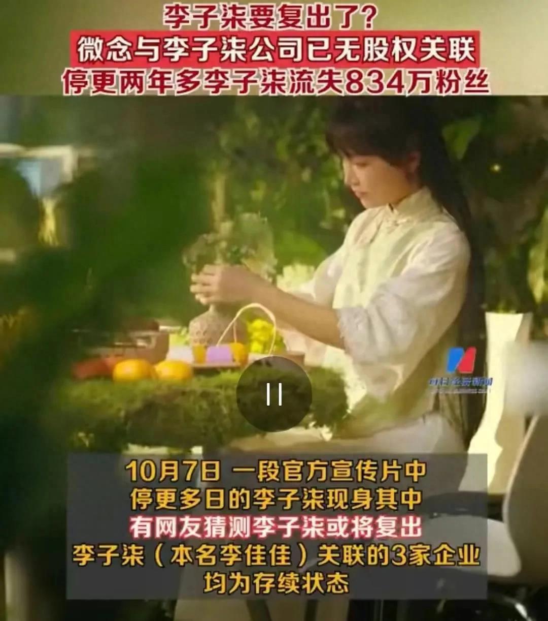 Super popular! Li Ziqi's shocking loss of fans shocked the entire ...
