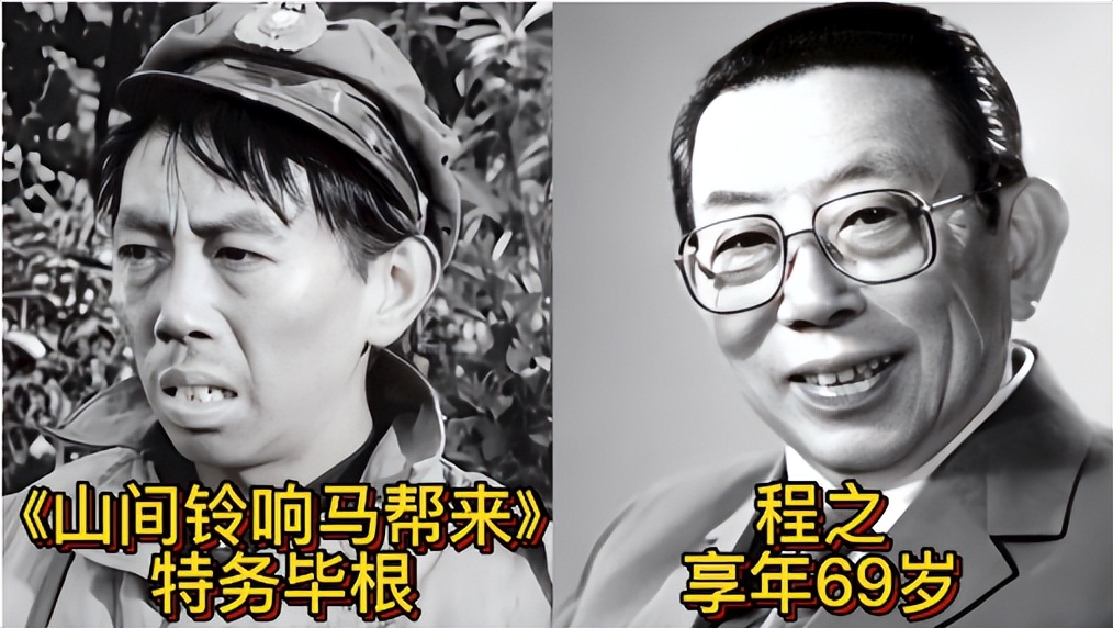 18 famous actors of the older generation, all with superb acting skills ...