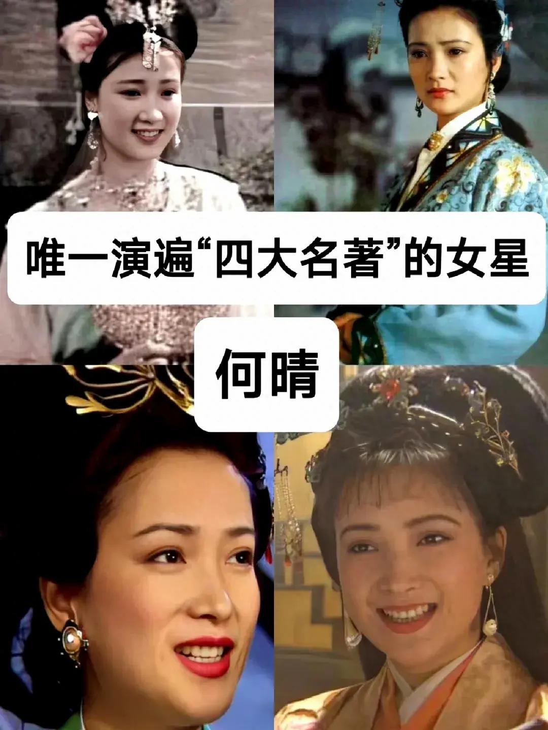He Qing, the "internet celebrity" heroine of the four great ancient ...