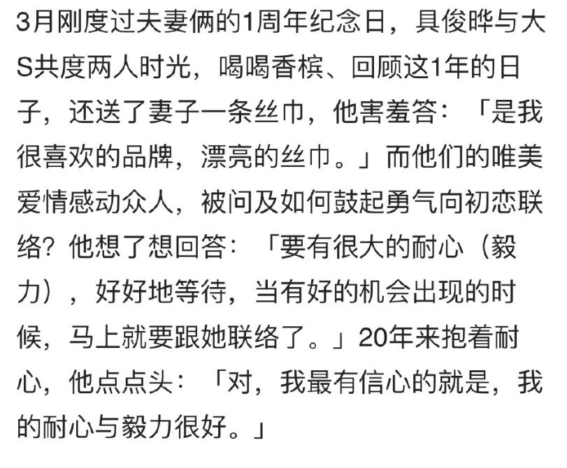 Gu Junye is so embarrassing! Xiu Enai said that she had waited for the ...