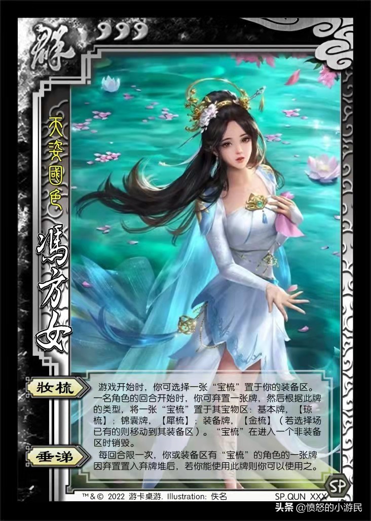 Three Kingdoms Kill: OL's new blessing Feng Fangnu's skills are revised ...