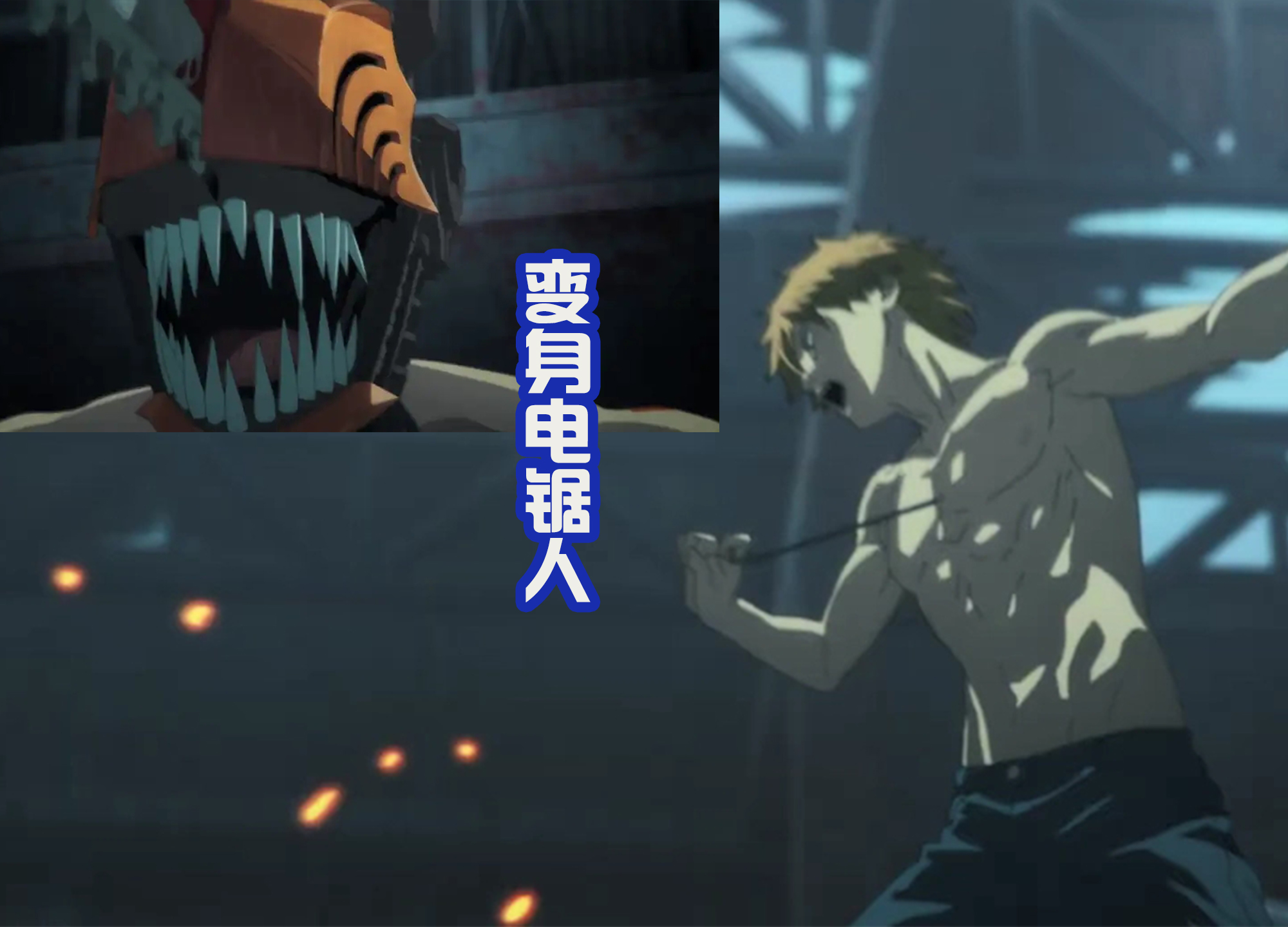 In the first episode of the anime "Chainsaw Man", Denji met Bo Chita ...