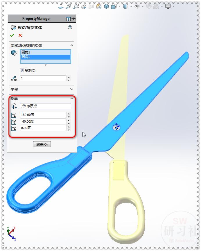 Draw a pair of scissors with SolidWorks, draw one, move and copy one ...
