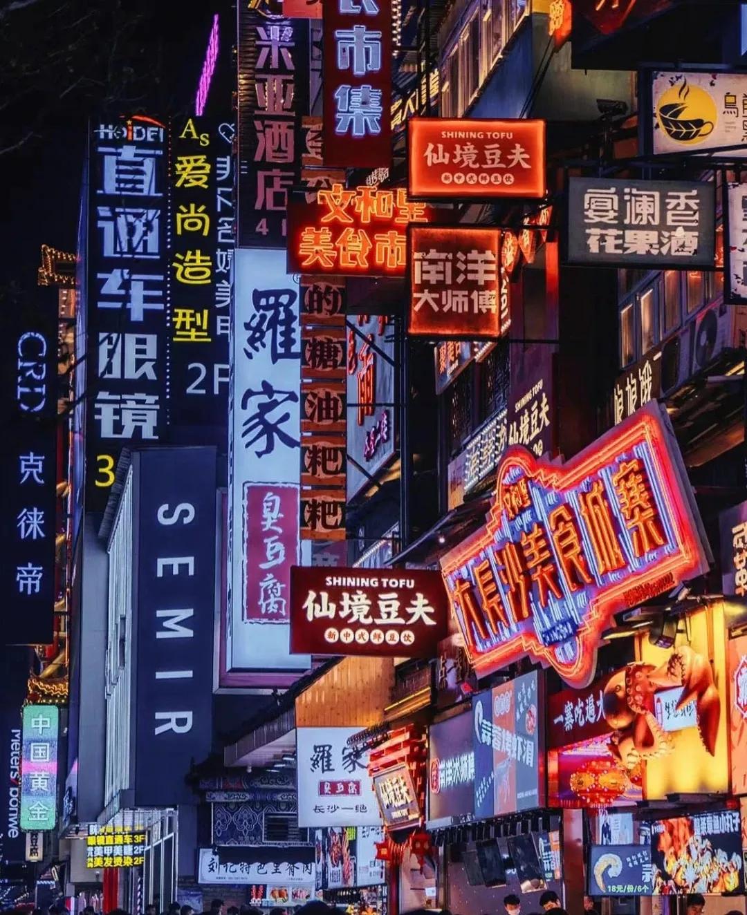 Take you to Changsha nightlife - iNEWS