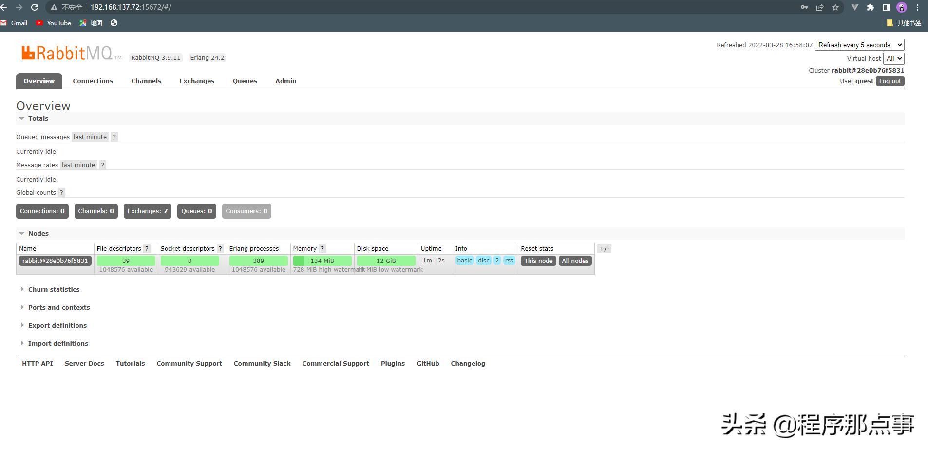 RabbitMQ入門(Spring整合RabbitMQ&SpringBoot整合RabbitMQ) - 資訊咖