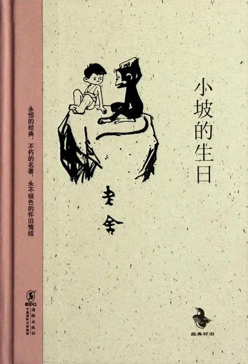 Lao She Biography: Nanyang: Nanyang, the flowers are in full bloom (4 ...