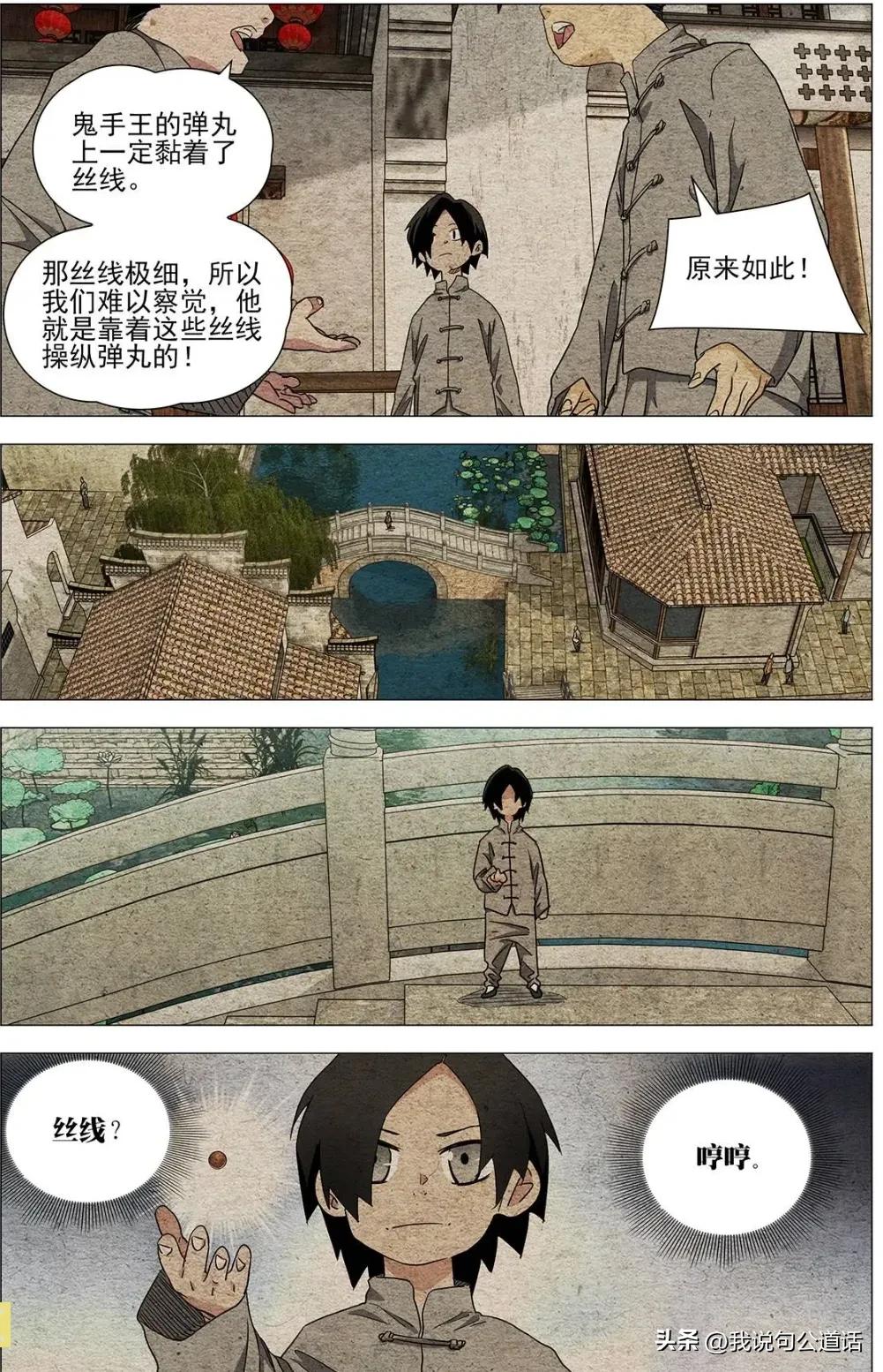 Under One Person: The latest chapter 635, Li Muxuan's master? - iNEWS