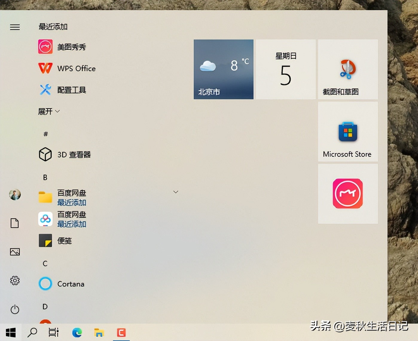 Operating system Start menu - iMedia