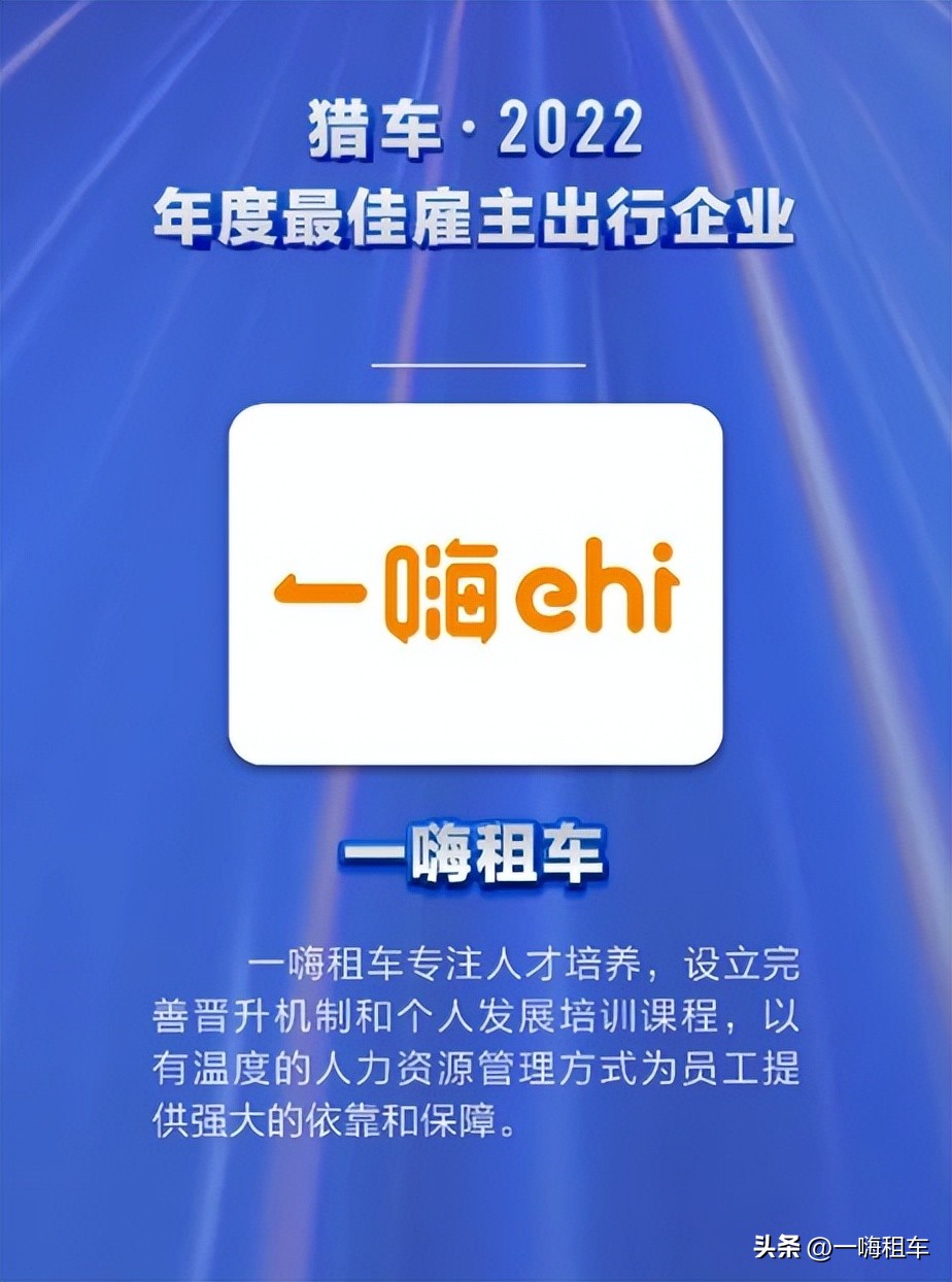 EHi Car Rental was selected as the "Best Employer Travel Company of the ...