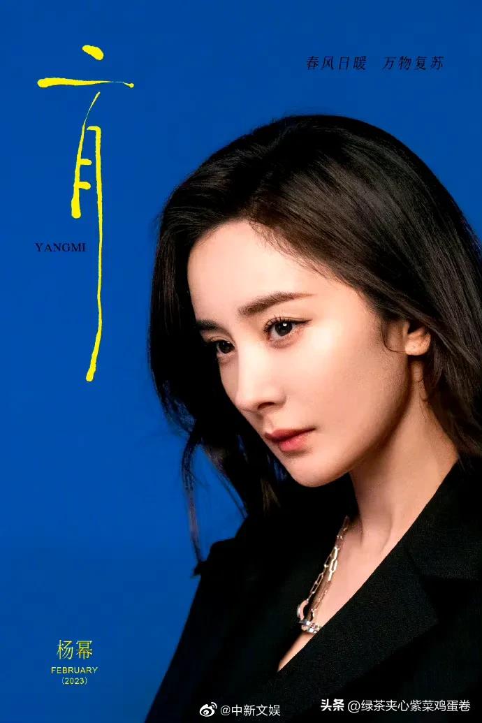 Zhao Liying, Yang Mi, Zhao Lusi, Yang Ying, Yu Shuxin, Bailu, Zhang ...