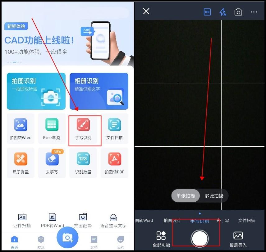 How to recognize handwritten form text? Introducing four text ...