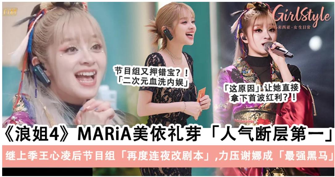 Meiyi Liya has more than 10 million votes, she is worthy of being an ...