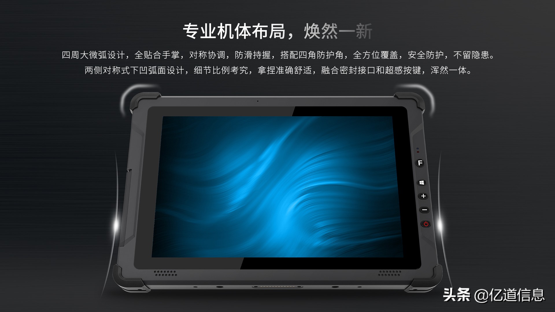The future road of strengthening tablet terminals, EM-I12U has outlined ...