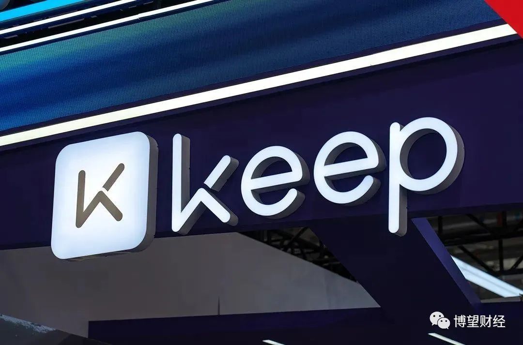 Keep enters the IPO again, but it is still hard to escape. - iNEWS