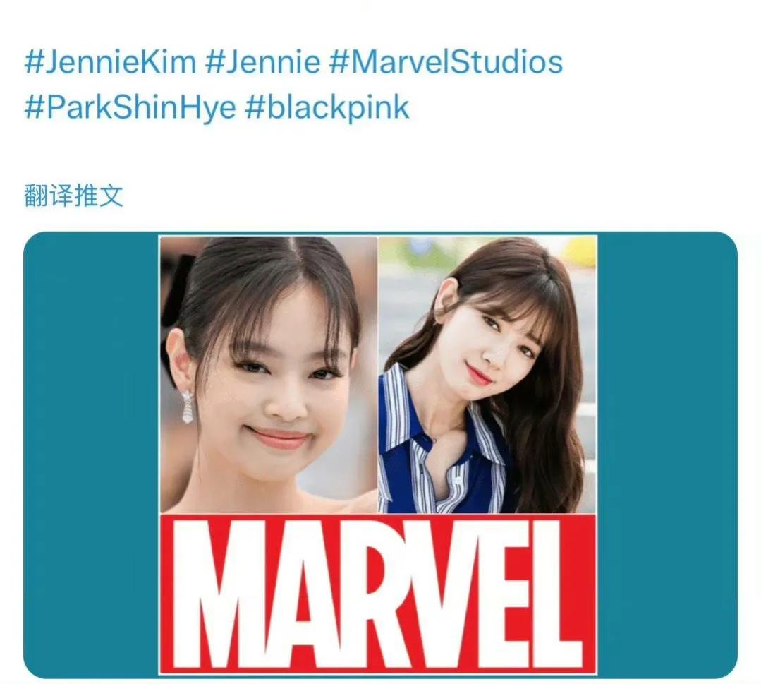 JENNIE and Park Shin Hye will join Marvel superheroes - iNEWS