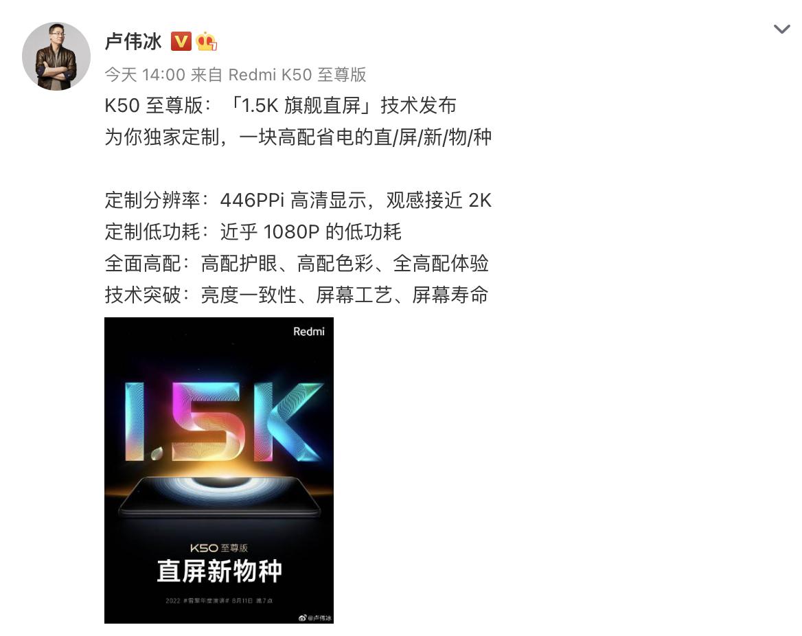 Redmi K50 Extreme Edition officially announced!1.5K screen debut!High image quality and low ...