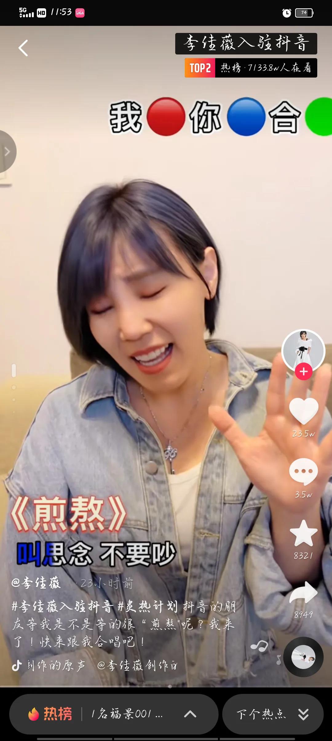 Li Jiawei joins Douyin - iNEWS