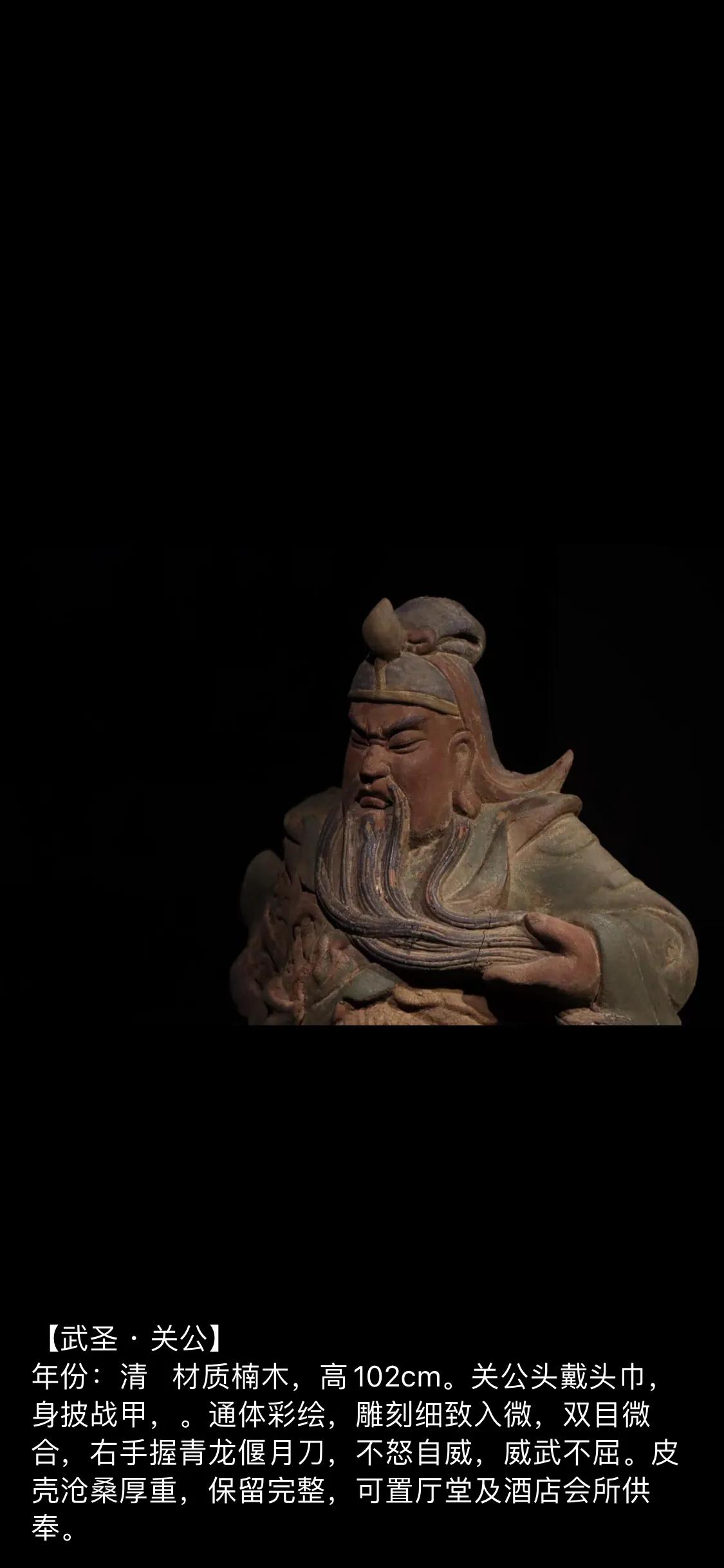 [Wu Sheng · Guan Gong] - iMedia